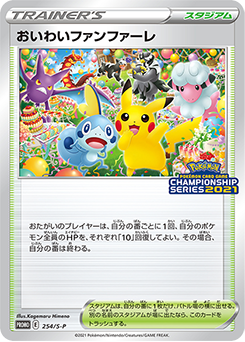2025 Pokémon Championship Series Update: Ace Trainer Rewards