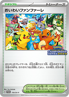 2025 Pokémon Championship Series Update: Ace Trainer Rewards