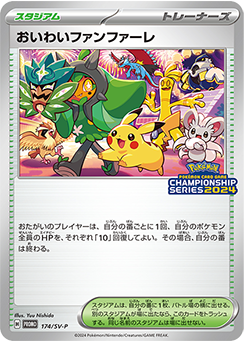2025 Pokémon Championship Series Update: Ace Trainer Rewards